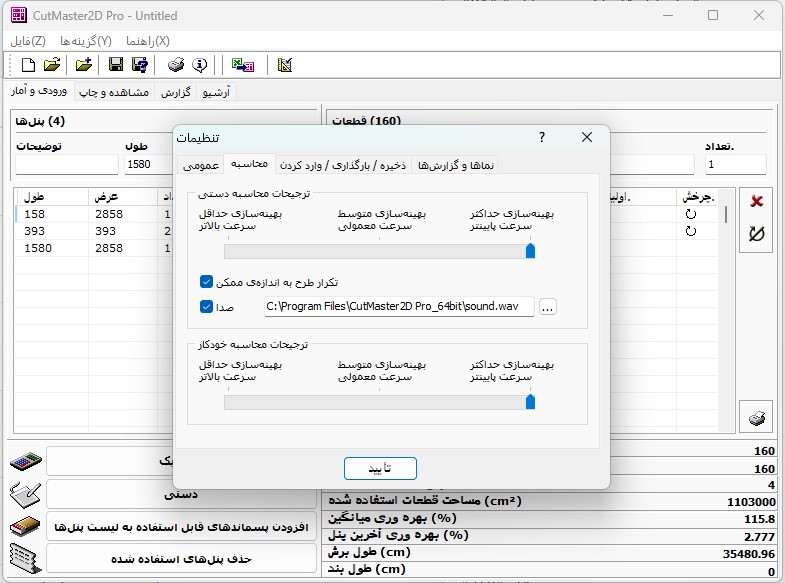 کات مستر فارسی